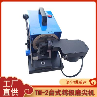 台式钨极磨尖机轻便型磨削机TM-2全自动钨极磨尖机