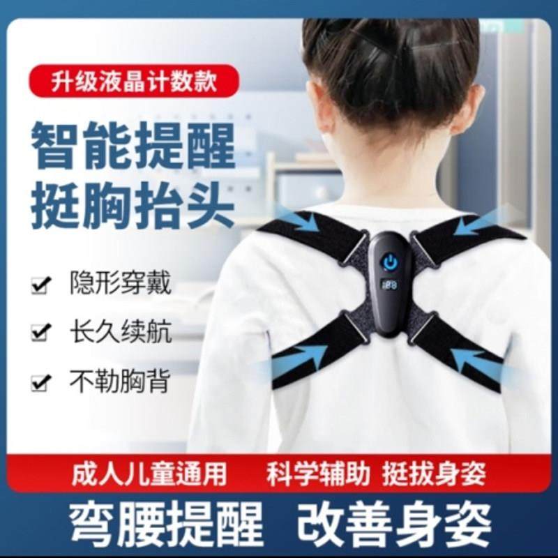mericle驼背矫正器智能弯曲提醒开肩带直背矫姿带隐形护肩带