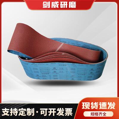 安吉昌X216环形抛光打磨砂带 木工金属专用砂带1520*200厂家直供