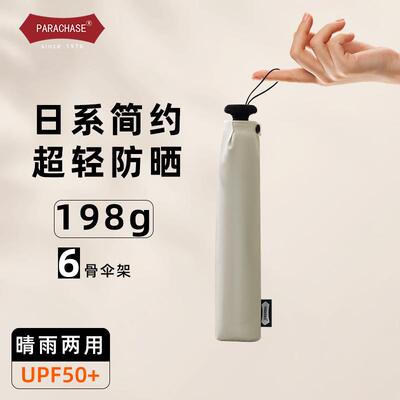 HPARAC动ASE三折遮阳伞经典108cm黑胶防晒伞女伞3290晴雨两用雨手