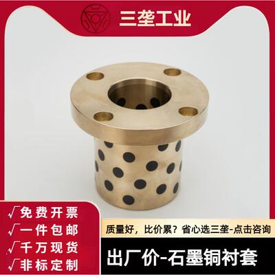 MPTZ6-50内径圆法兰铜合金无油铜衬套轴承套自润滑轴承OFR01-d-L