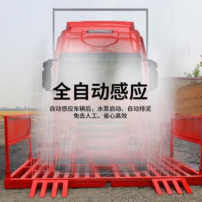 泰纳车建975筑工辆地洗轮机大型车冲封洗平台滚轴龙门式全闭工程