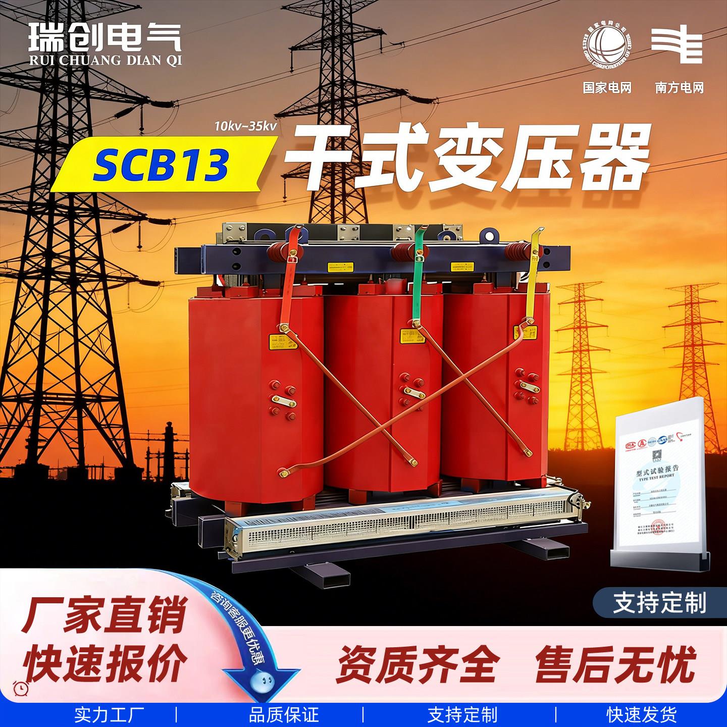 SCB10/12/13/14-200/400/630/1600KVA高压三相10kv干式电力变压器