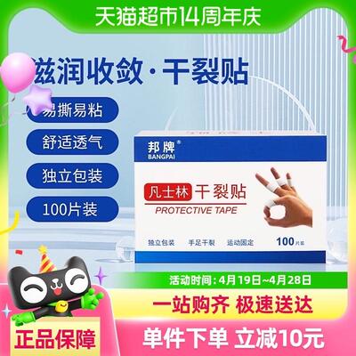 High-adhesion heel crack patches, cotton fabric foot pads fo