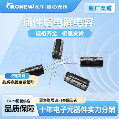 直插铝电解电容 16*25 2200UF 50V 黑色 20%DIP封装 现货供应
