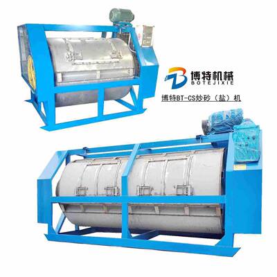 炒砂机抄盐机沙801000磅工业不锈钢全自动炒盐雪花牛仔设备抄沙机