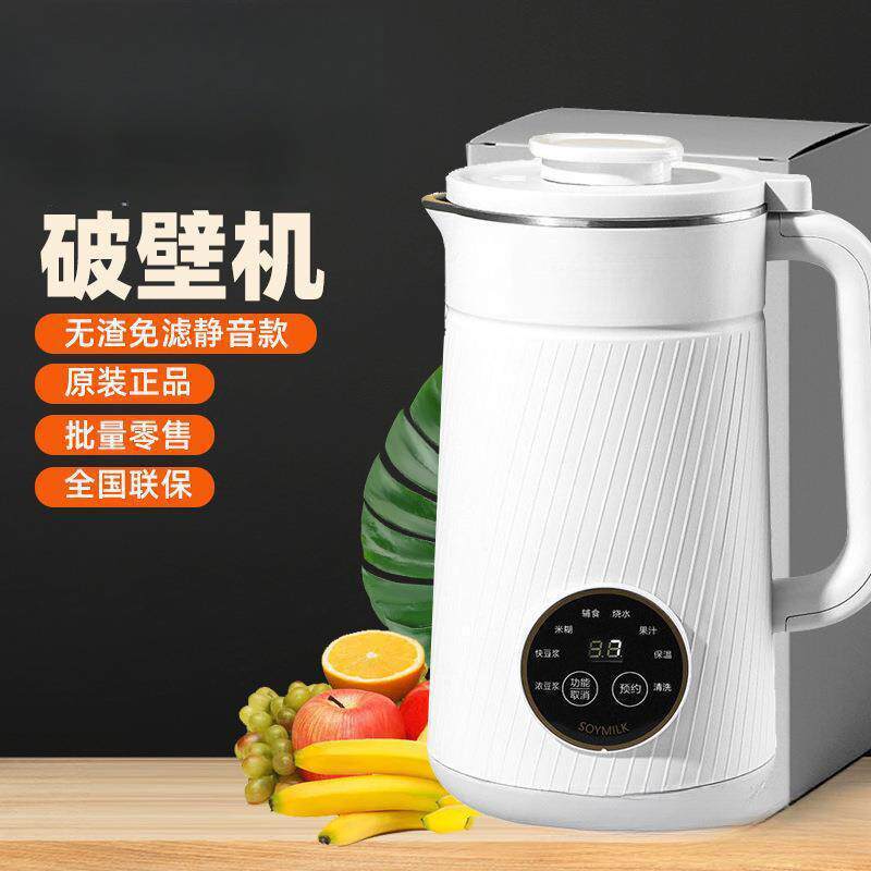 智能破壁机家用全自动静音新款