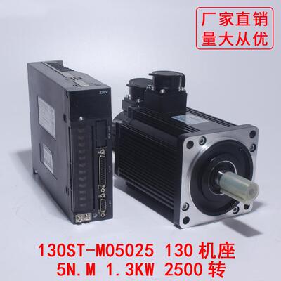 A1SD系列 130ST-M05025交流伺服电机5N.M 1.3KW 2500转驱动器定位