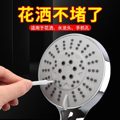 Showerhead Hole Cleaning Brush, Household Cleaning Brush, Ba