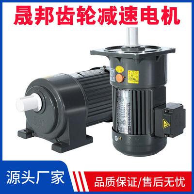 晟邦齿轮减速电机 CH1500-60S-40-G3 卧式流水线马达1.5KW减速箱