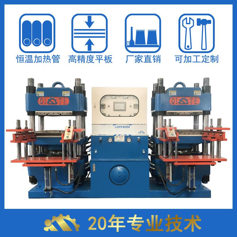 厂家直供200吨双头全自动硫化机橡胶双头前顶热压油压机设备