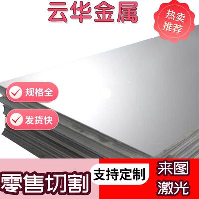 现货45#号钢板切割2-3-4-5-6-8mm厚40cr42crmo合金65mn锰钢板加工