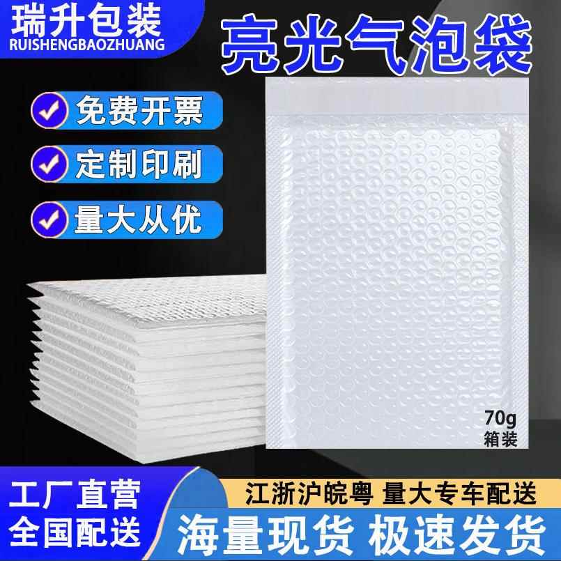 复合珠光膜气泡袋服装快递袋打包材料书本包装袋防震泡沫袋子