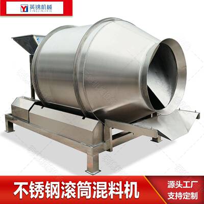 800kg卧式滚筒搅拌机五谷杂粮酱菜混合机海带丝萝卜条拌料机