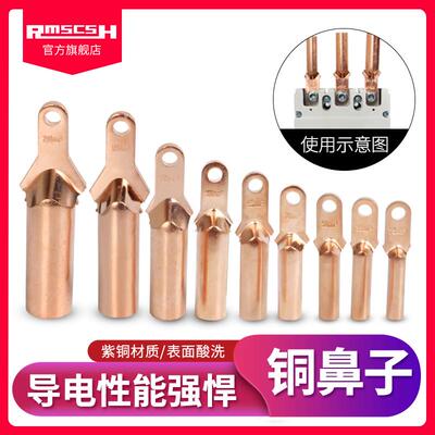 断路器塑壳空开小头铜鼻子DT25/35/50/70/95/120/150/185/240平方