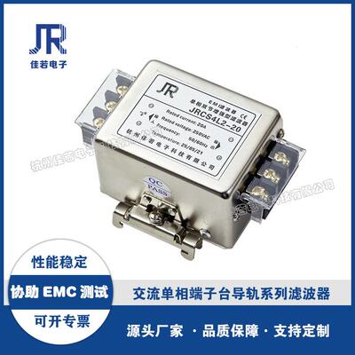 导轨EMI电源滤波器220v380V单相交流双级抗干扰净化器 JRC4L2