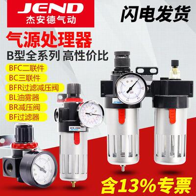 气泵油水分离器BFC2000空压机气动调压阀过滤器BFR/BC3000/4000