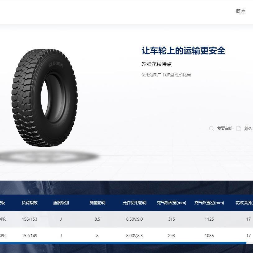 金旋风轮胎 12.00R20轮胎 GL606A花纹厂家直销卡客车轮胎