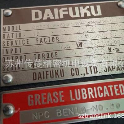 维修CH2CXMS-6167-SV-16-4418精密专用减速机行走减速机DAIFUKU机