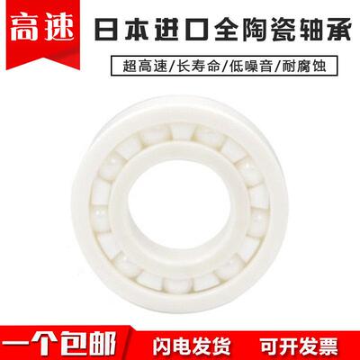 日本进口BTU高速陶瓷轴承692 693 694 695 696 697 698 699 CE