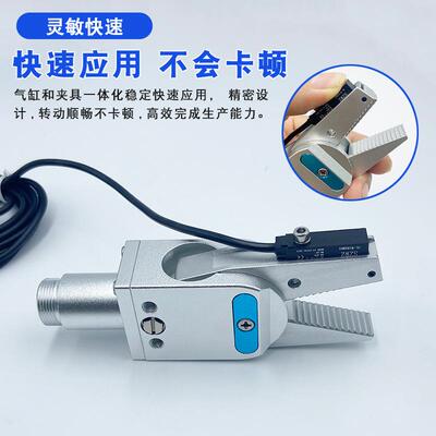 机械手配气件夹具SGR注塑机带检测气口夹水具抓动手缸JCL迷你夹具