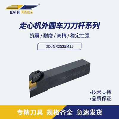 93度外圆数控车刀走心机外圆刀杆D型压板无偏头93度车床刀架刀柄