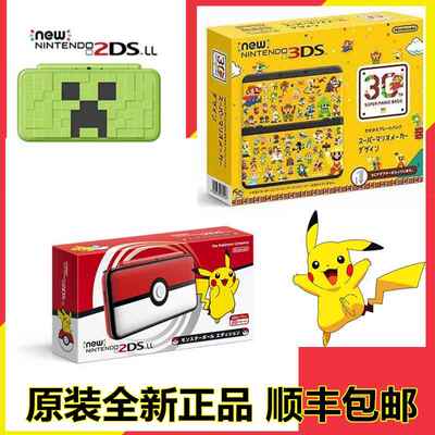 原装中古NEW 3DSLL游戏机 3DS掌机 NEW2DS游戏机NEW3DSLL中文游戏