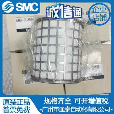 SMC原装精密滤芯AME/AMH/AMD/AM-EL150250350450550650850