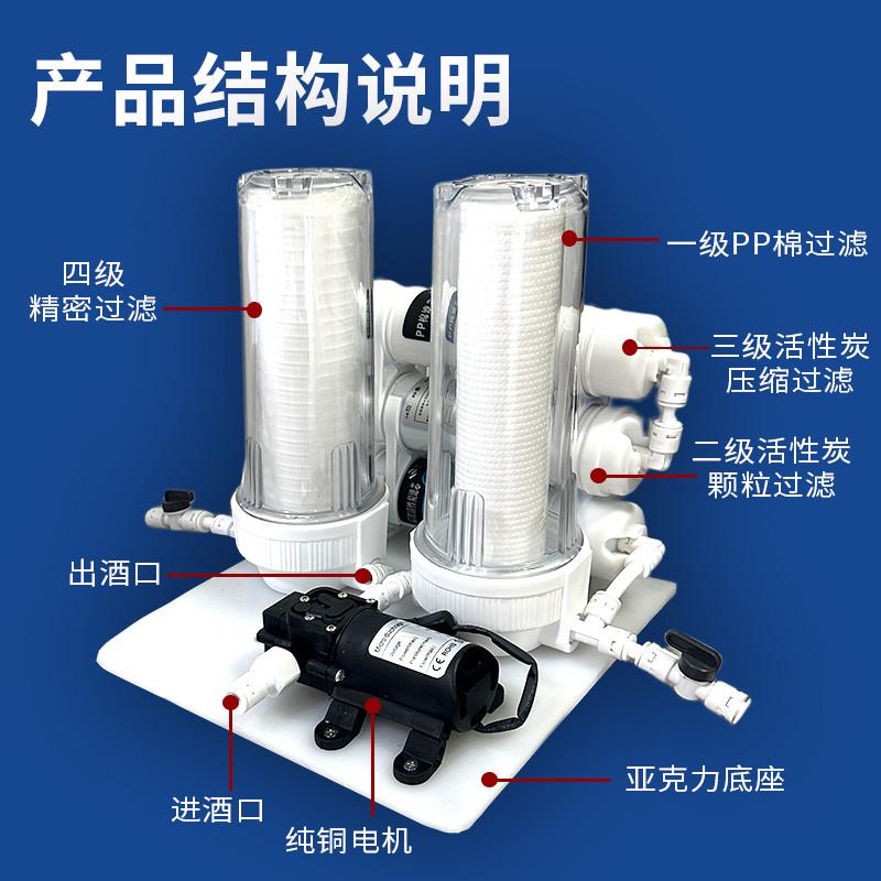 白酒过滤器食品级活性炭催陈去苦滤酒器家用小型自酿白酒过滤机
