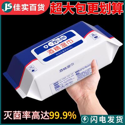 75% Alcohol Disinfecting Wipes for Office and Home Use, Hygi