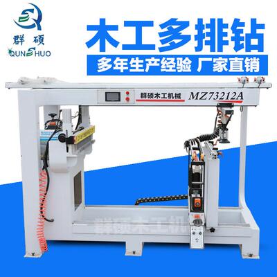全动板式家具多自钻三孔机木工排MZ73212A机械双排钻可制作排钻智