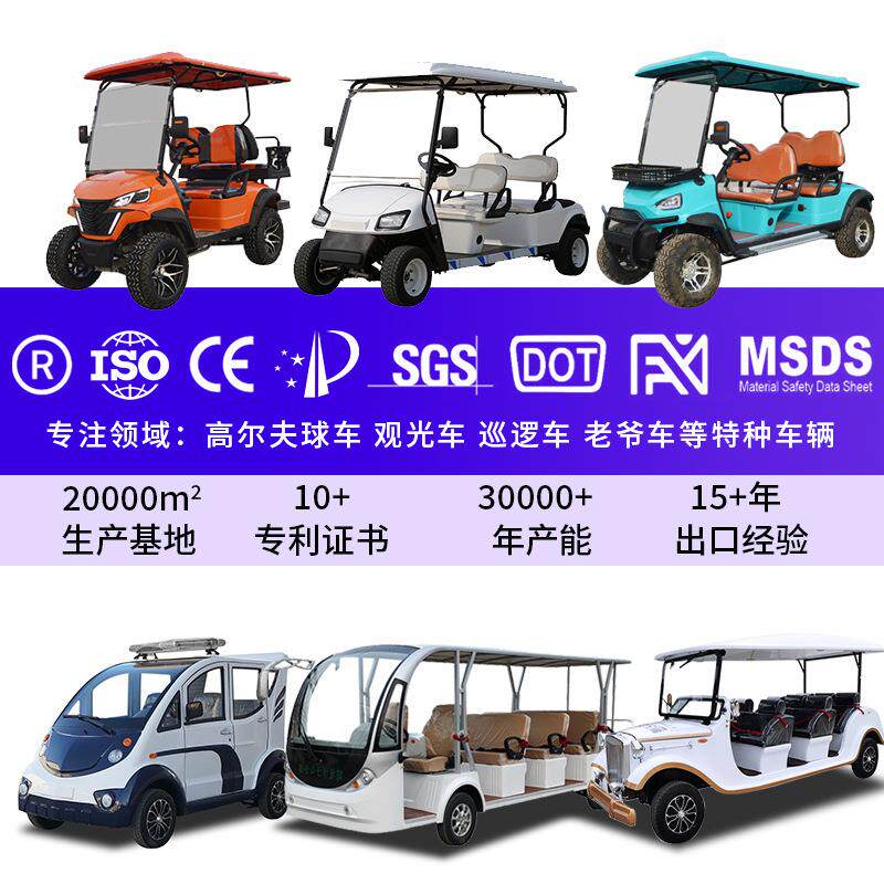 电动观光车景区旅售楼处看房车游酒店驳GLK-LYC车11接古座复电动