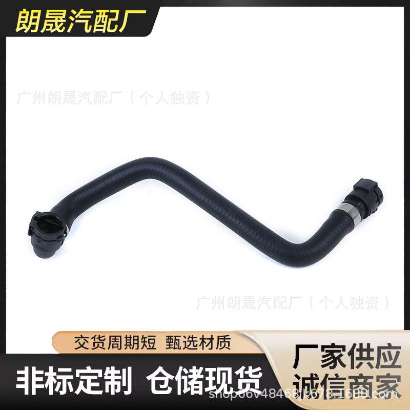 适用于马7系F01F02F03F04散热器软管冷却液水管OE:17127578401