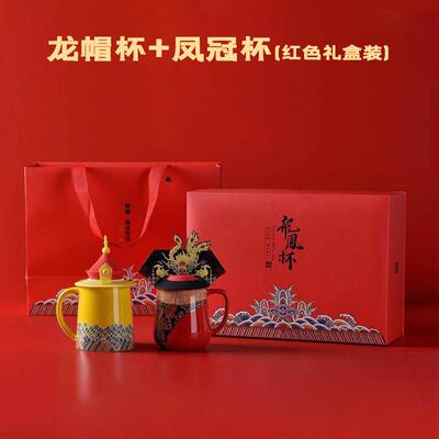 新款凤杯新了故宫文闺创情上侣对杯创意纪念日龙送蜜新人结婚中秋