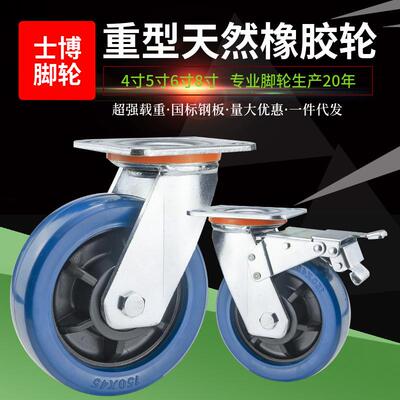 6寸万向轮重型脚轮静音天然橡胶轮458寸平板手推车轮子转向带刹车