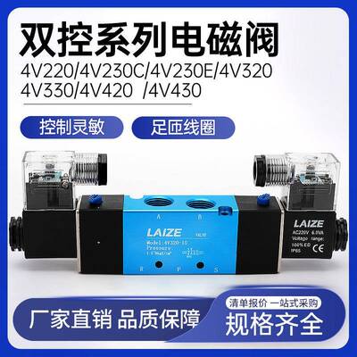 双切220-08电磁气动阀4V控制阀320-10气缸230C三位五通换向阀420E