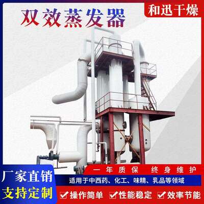 处理结晶废水真空mvr蒸发器降膜强制内循环单效蒸发器