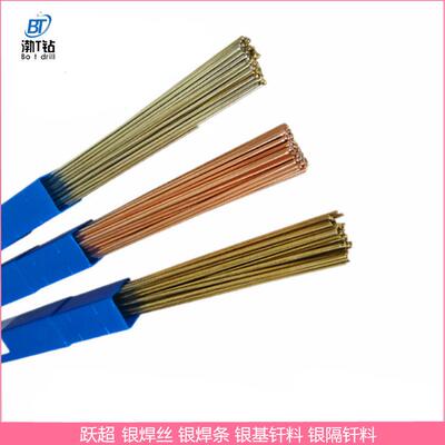 银焊条45% HL302银焊丝 BAg-35银焊片 HL204银焊环熔点低流动性好