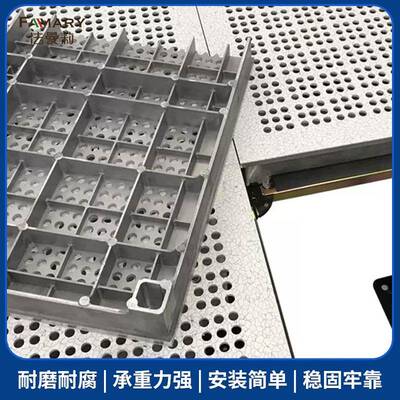 法曼莉铝防静静电通地风地板机房板多孔942架空通铝合金防电全盲