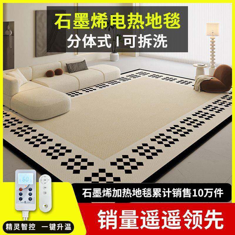石墨烯电热地毯客厅地暖垫家用加热地毯卧室发热地暖毯