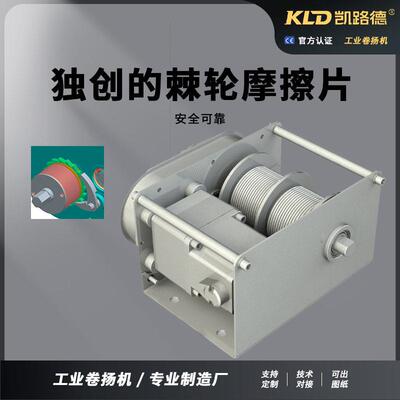 凯路德 612定制电动体手动两用车带手摇功能电 动卷绞扬机手电一