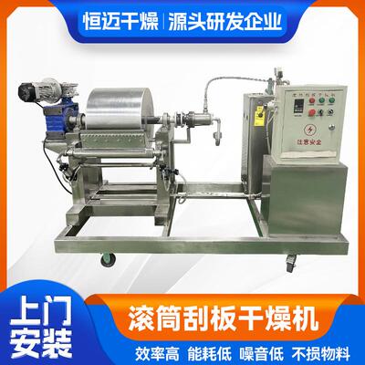 中间体烘干机树脂薄层刮板干燥机麦芽糊精对置双滚筒干燥机厂家