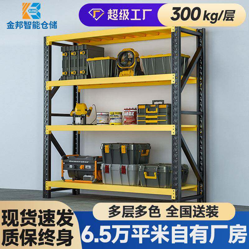 金邦新品黑黄色置物架仓库商用阳台仓库用轻中重型仓储货架