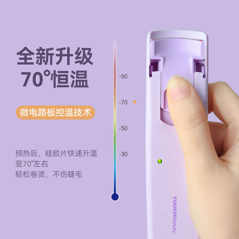渲美电烫睫毛夹电睫毛卷翘器烫卷器电动女持久定型新款电热智能