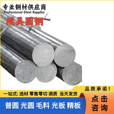42CrMo圆钢 45#碳钢 40cr Gcr15轴承钢 20Cr弹簧钢 20CrMnTi圆棒
