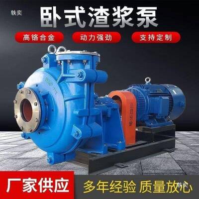 抽沙吸砂泵大型100zj卧式渣浆泵4/3耐磨泥浆泵矿用22kw8寸6寸煤场