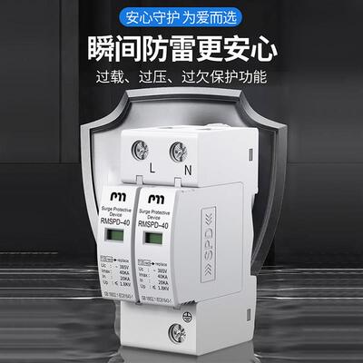 雷上海人浪涌保护器单防相2P家用电源雷器三相避电民涌2P\/40KA模