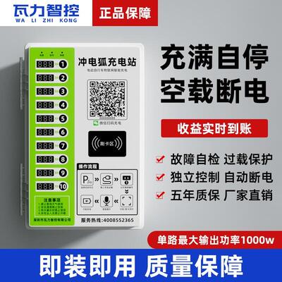 电动车充电桩电动车扫码智能刷卡插座家用充电站保护计费控制功率
