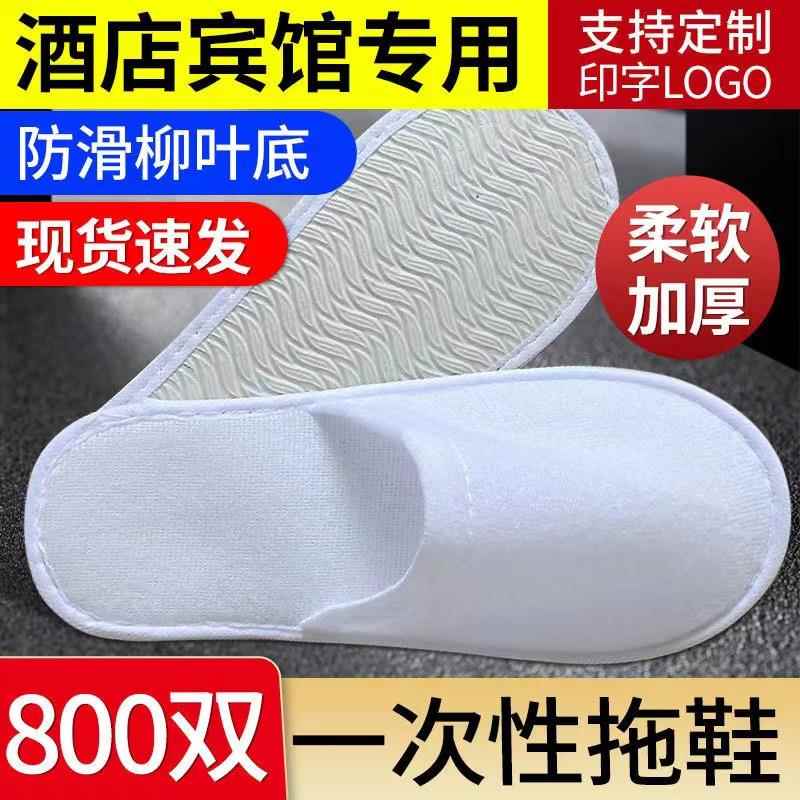家用待客一次性拖鞋酒店宾馆用不织布布拉毛绒鞋拖民宿定制全国包