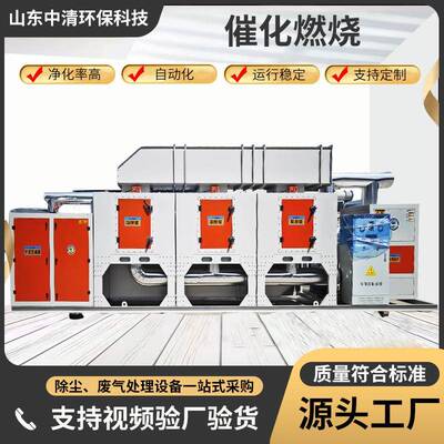 催化燃烧设备RCO活性炭吸附脱附废气处理一体机耐高温